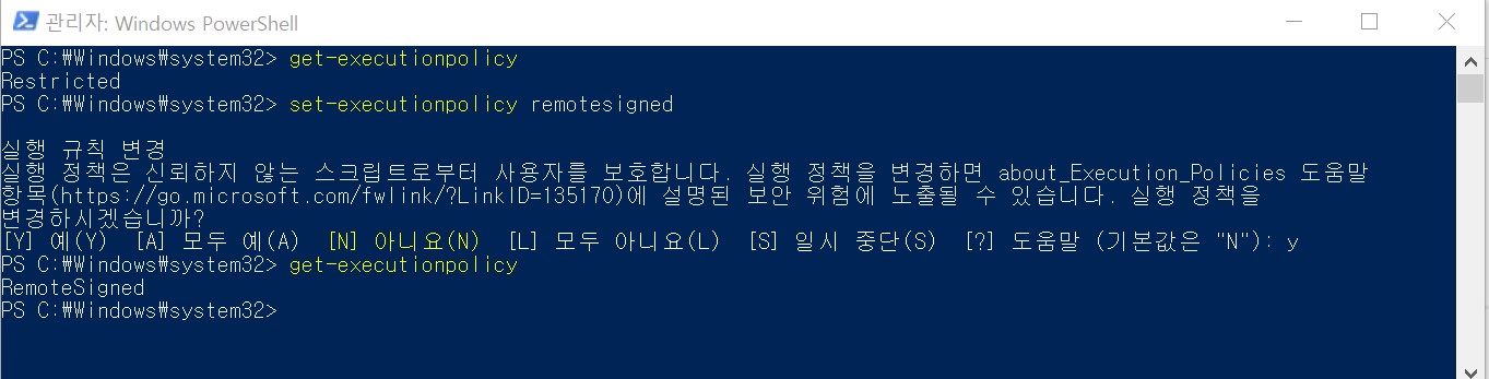 Vscode 터미널오류 이 시스템에서 스크립트를 실행할 수 없으므로 ~ps1 파일을 로드할 수 없습니다