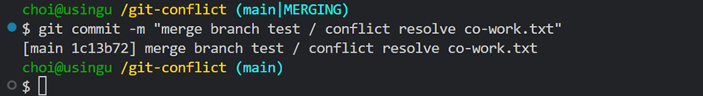 Git Merge Conflict (충돌) 해결 - git | UsingU