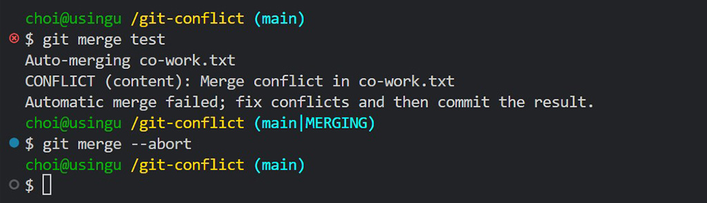 Git Merge Conflict (충돌) 해결 - git | UsingU