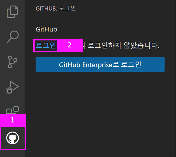 Vscode Github 로그인하기 Vscode Usingu