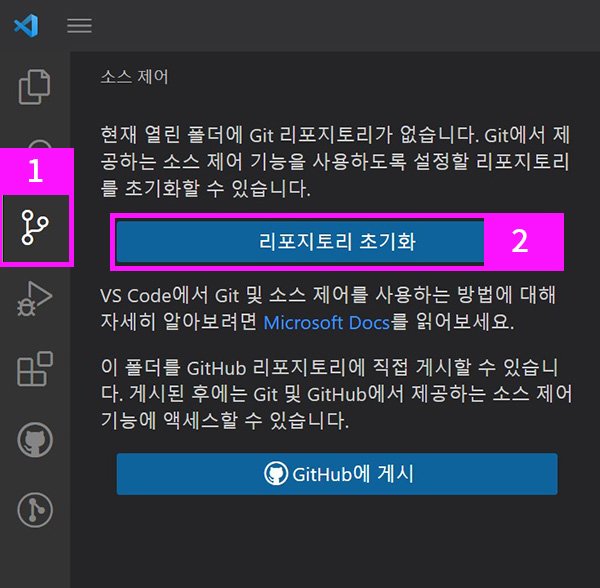 Vscode Github 로그인하기 Vscode Usingu
