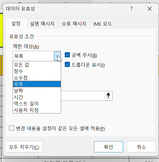 Itq 엑셀 유효성 검사 완벽 가이드 2024 최신 기출 유형 실전 대비 핵심 팁 Excel Usingu